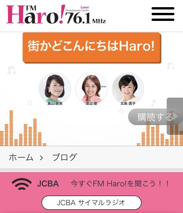 FM Haro！76．1に出演します。 | 新着情報 | 藤本工業株式会社｜バリ取り・外観仕上げ（バフ研磨）・ショットブラスト・バリ取りロボット